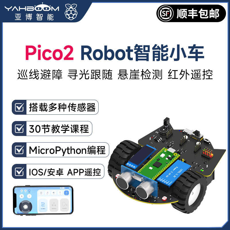 Raspberry Pi pico2 Smart Car Development Board Kit microPython ...