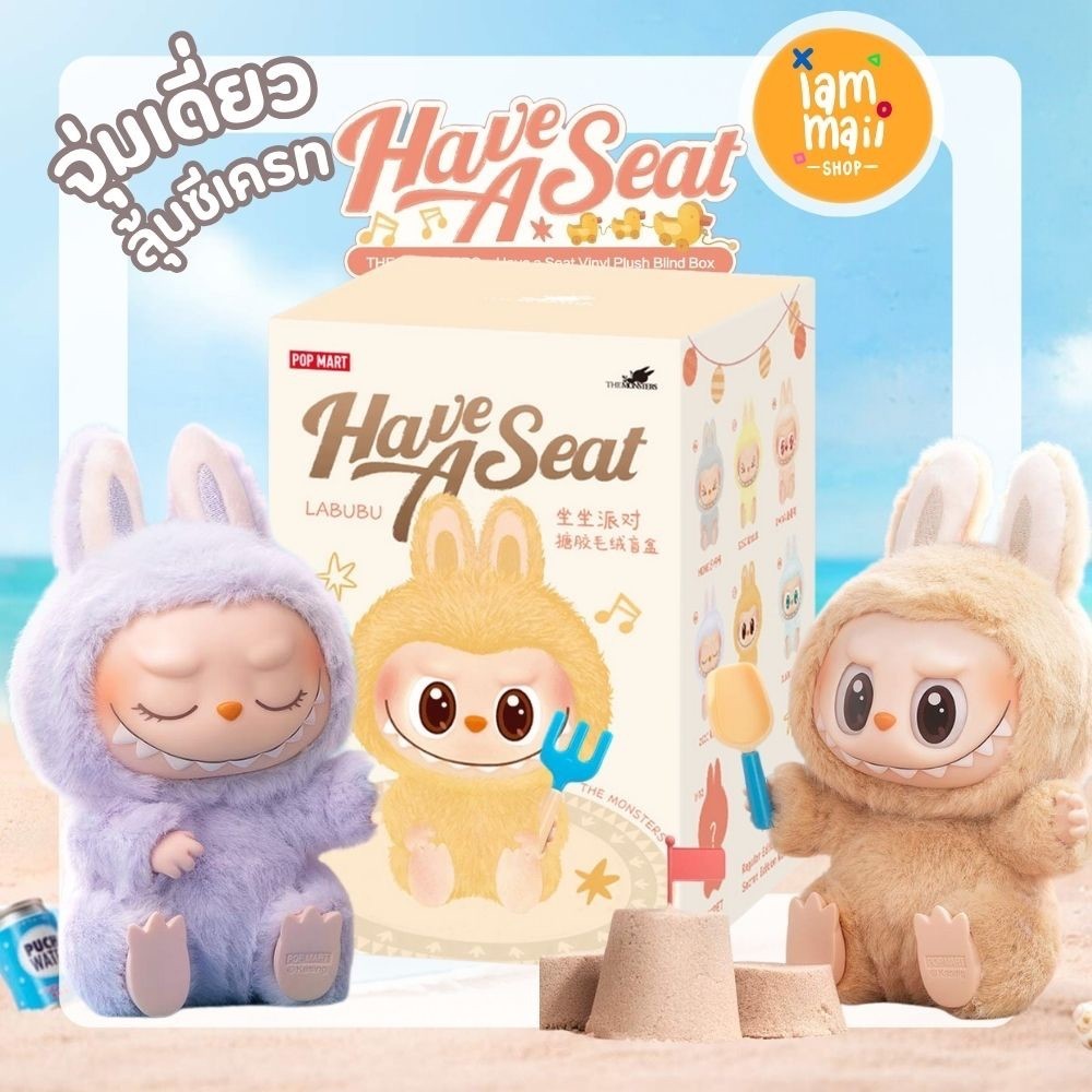 ♞[จุ่มเดี่ยว] พรีออเดอร์ Labubu Macaron V2 Have a Seat ลาบูบู้ มาการอง ...