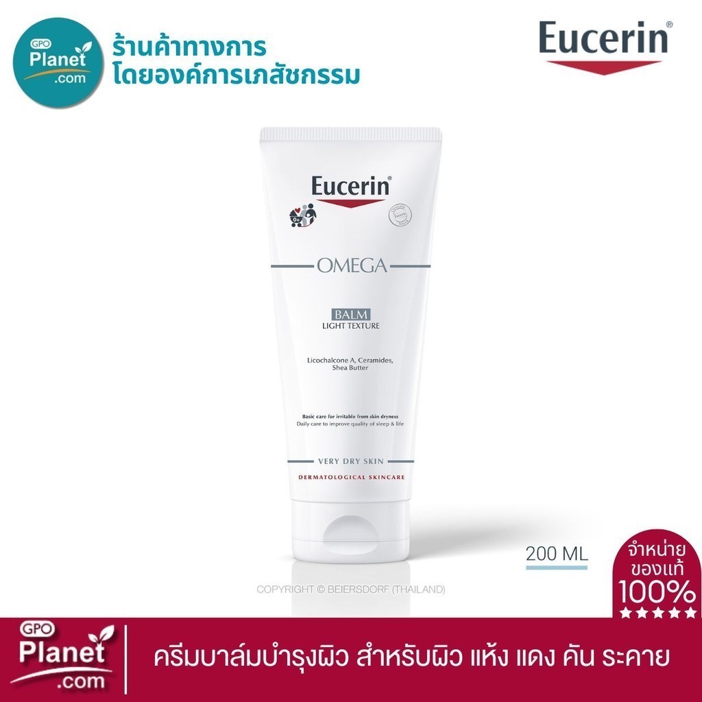 Eucerin OMEGA BALM LIGHT TEXTURE 200 ML โอเมก้า บาล์ม บาล์มบำรุงผิวกาย ...