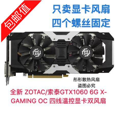 Zotac/zotac GTX1060 6G X-GAMING OC กราฟิกการ์ดควบคุมอุณหภูมิสี่สายพัดลม ...