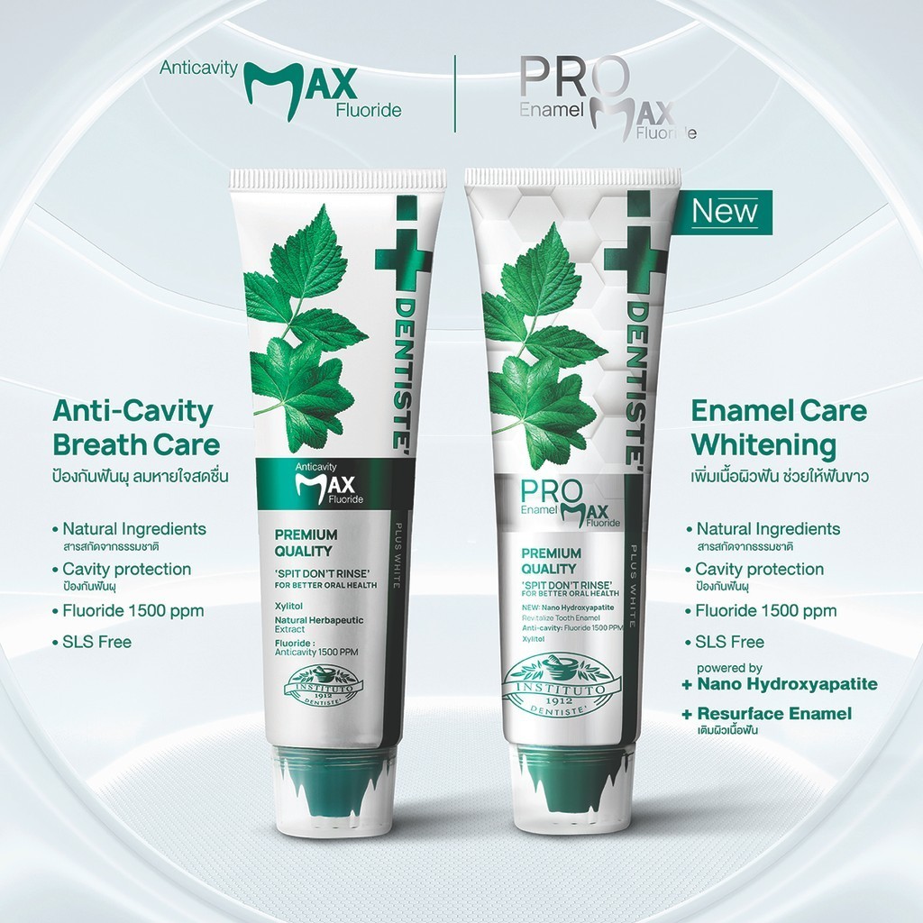 [ใหม่!] Dentiste’ Pro Max Fluoride 1500 PPM Toothpaste 100g. ยาสีฟันสูตรแปรงแห้ง ป้องกันฟันผุ ...