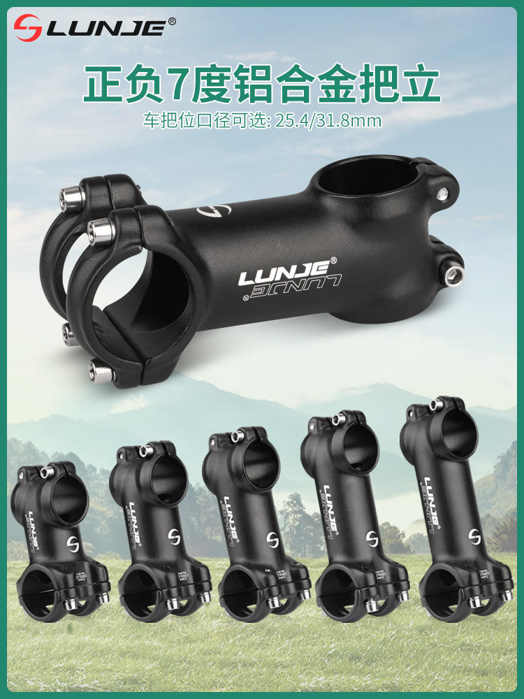 แฮนด์จักรยาน LUNJE น้ำหนักเบาพิเศษ ขนาด 7 องศา สำหรับจักรยานเสือหมอบและ ...