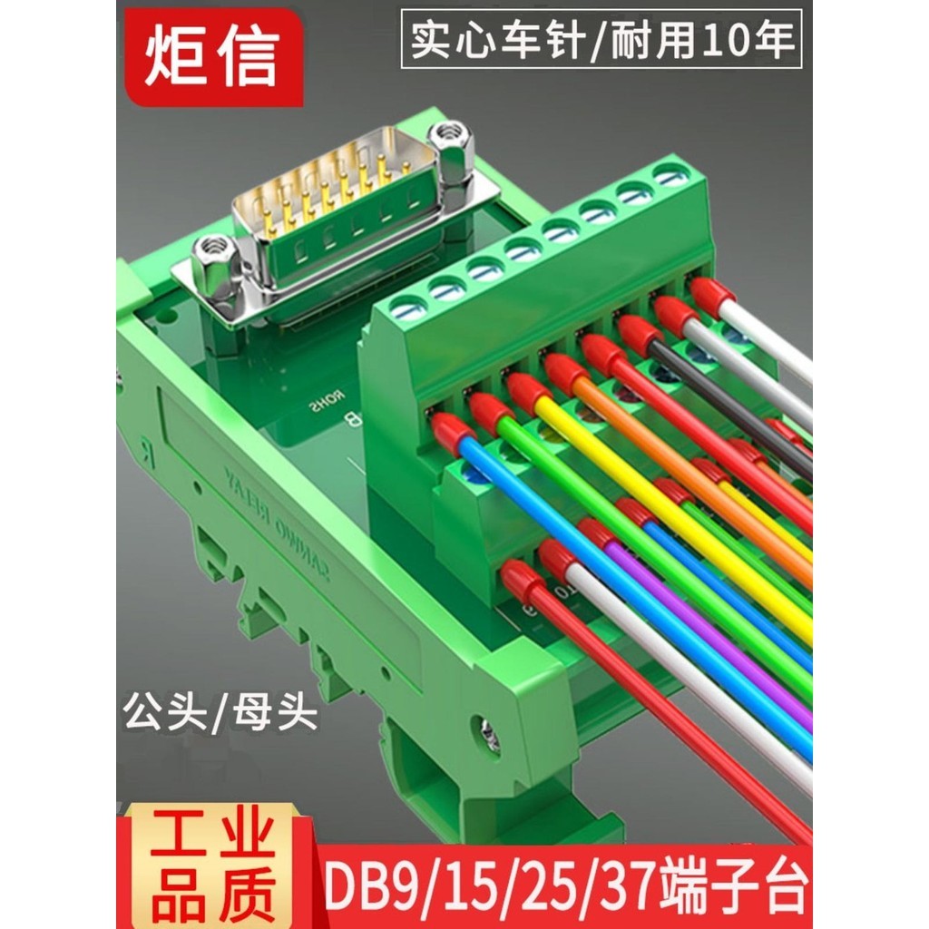 Rail-type DB9 DB15 Terminal Block Slider DB50-pin โมดูลสายไฟรีเลย์ DB25 ...