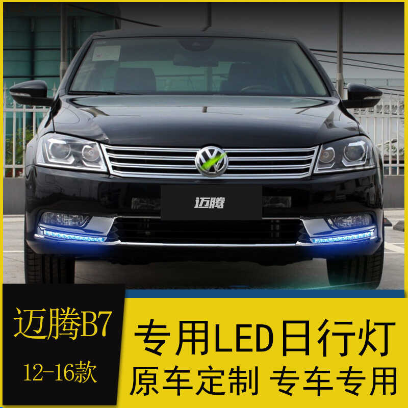 สำหรับโฟล์คสวาเกน 12-16 รุ่น Maiten Day Running Light B7 Retrofit ไฟ ...