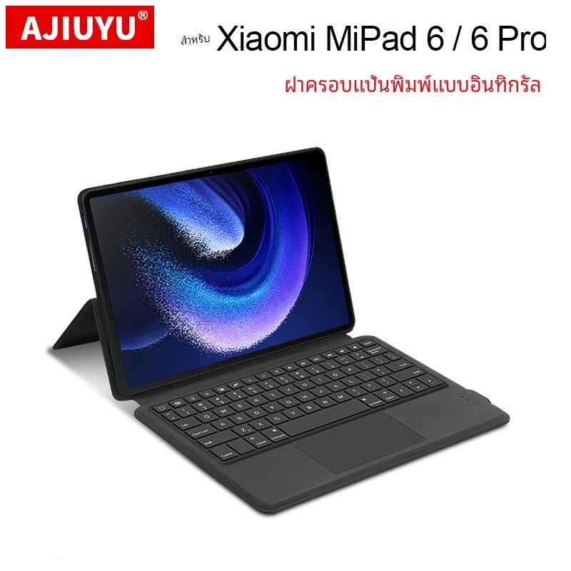 Iuyu เคสคีย์บอร์ดแทร็คแพดสำหรับ Xiaomi Pad 6 Pro 11นิ้ว2023 Mipad6แ ...