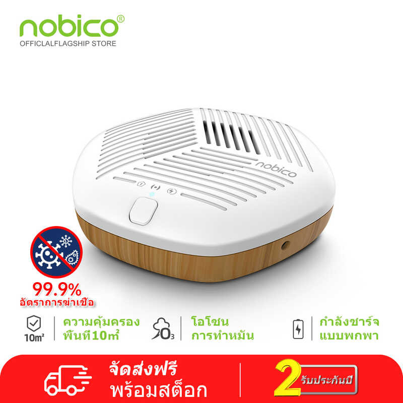 XD05 Nobico ozonator แบบพกพาแบตเตอรี่แบบชาร์จไฟได้, เครื่องฟอ | Shopee Thailand