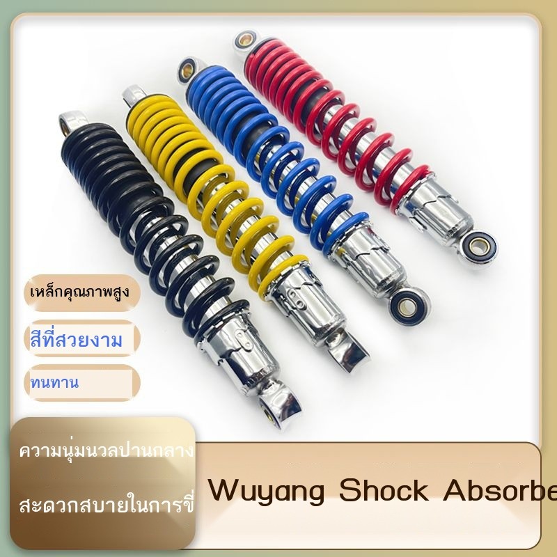 ♞,♘โช้คอัพมอเตอร์ไซค์ Wuyang WY125-A-C โช้คอัพหลัง 125 โช้คอัพหลัง โช้คอัพรถยนต์ไฟฟ้า โช้คอัพ ...