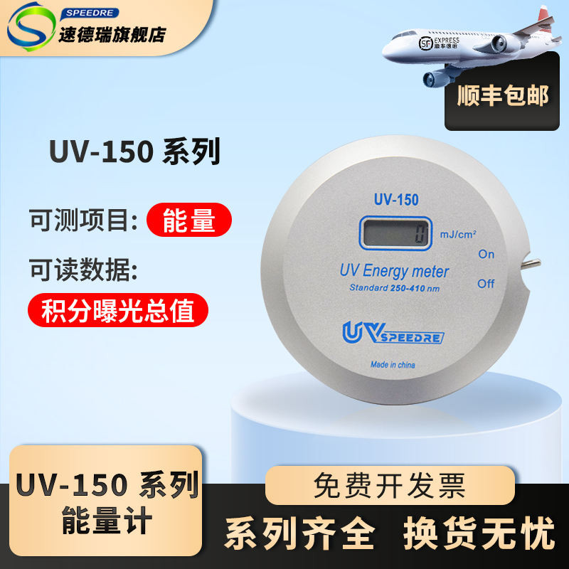 พร้อมสต็อกขายร้อน UV Energy Meter เครื่องทดสอบแสงอัลตราไวโอเลต UVA ...