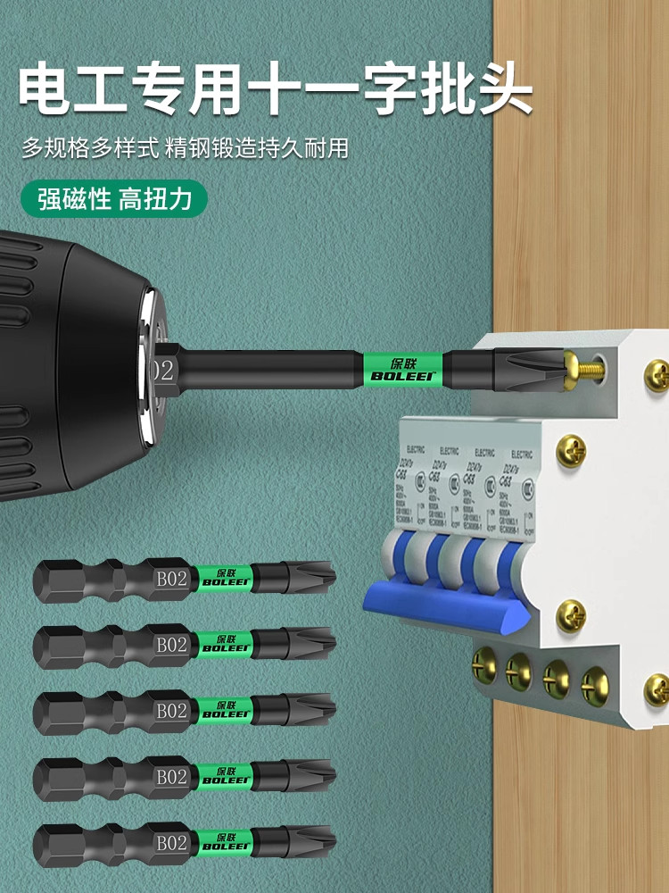 ช่างไฟฟ้า Dedicated Batch Head Phillips Screw Strong Magnetic Anti-slip ...