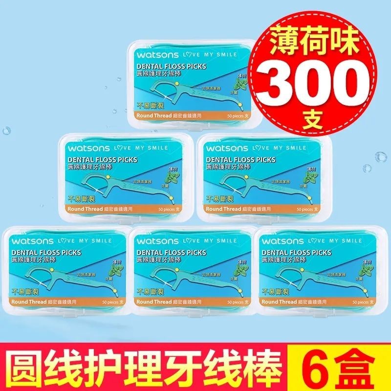 ฮ่องกงนำเข้าวัตสันมิ้นต์ไหมขัดฟัน Family Pack Arch Floss Pick ไม้จิ้ม ...