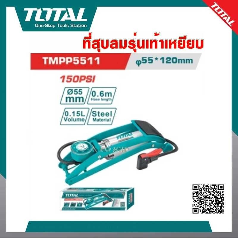 Total ที่สูบลมจักรยาน แบบเท้าเหยียบ ( Foot Pump ) รุ่น Tmpp5511ที ...