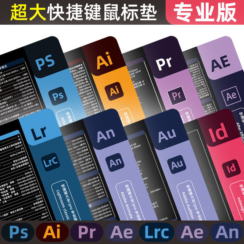 แผ่นรองเมาส์คีย์ลัด PS AE/PR/AI/AU/Shortcut แผ่นรองเมาส์กุญแจ Adobe ปุ่มลัดแผ่นรองเมาส์ | Shopee ...