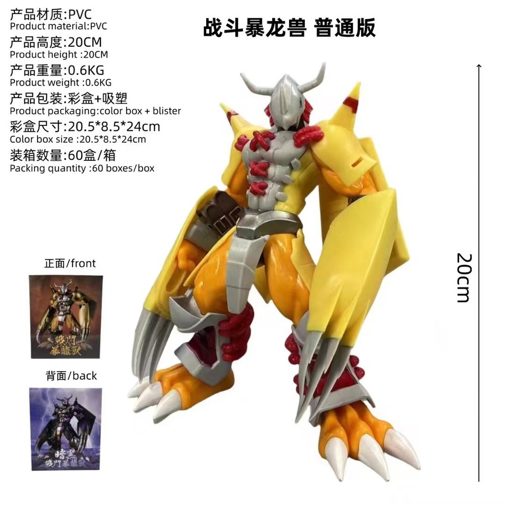 Digimon รูป BattleGreymon Dark Evolution GK อะนิเมะรุ่นเครื่องประดับ ...