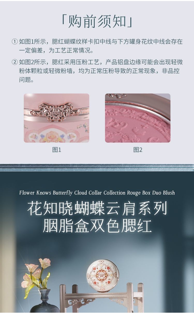 Flower Knows Butterfly Cloud Shoulder Series Two-Tone Blush New Matte ...