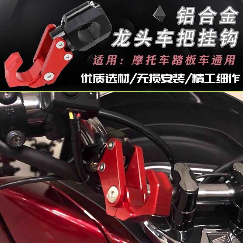 เหมาะสําหรับ Excelle 321R 500/525X 400/500F ดัดแปลง Handlebar แบบพับได้ ...
