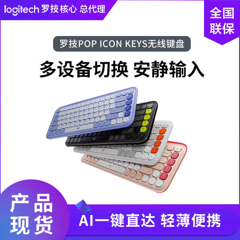 Logitech Bubble Series POP ICON KEYS คีย์บอร์ดไร้สาย Bluetooth ...