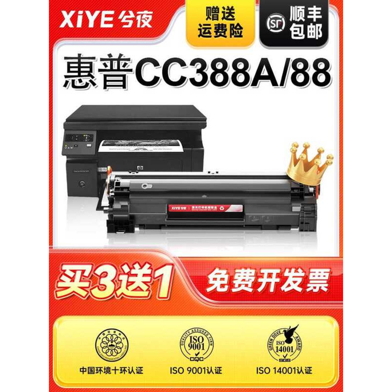 Xi Night ใช้ HP m1136 Selenium Drum CC388A ตลับหมึกเครื่องพิมพ์เลเซอร์ ...