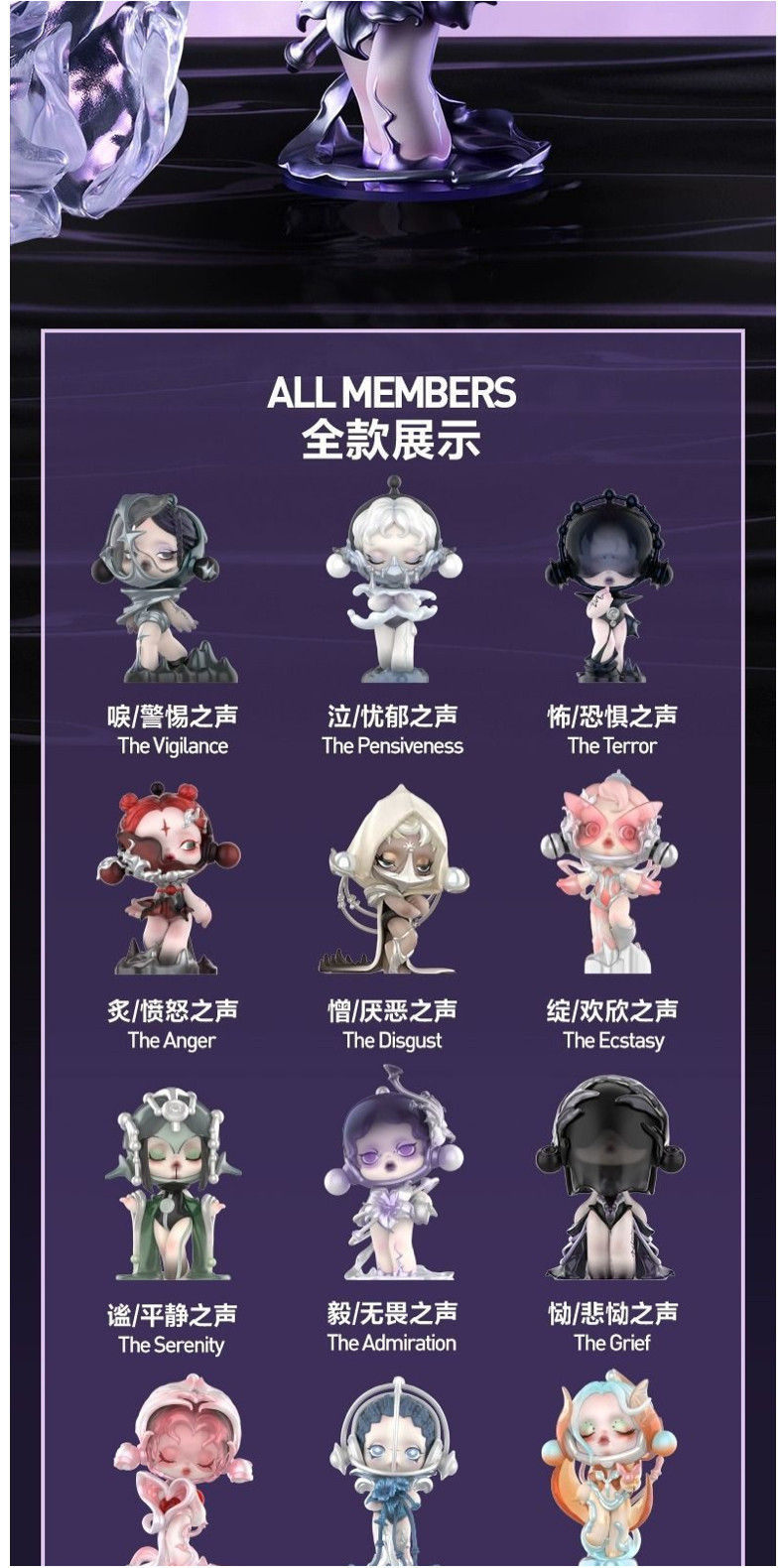 Pop Mart Skullpanda The Sound Series (ยกกล่อง 12สุ่ม ลุ้นซีเคร็ต ...