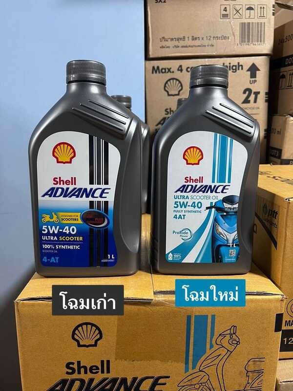 น้ำมันเครื่อง รถจักรยานยนต์ ออโตเมติก เชล Shell Advance Ultra | Shopee ...