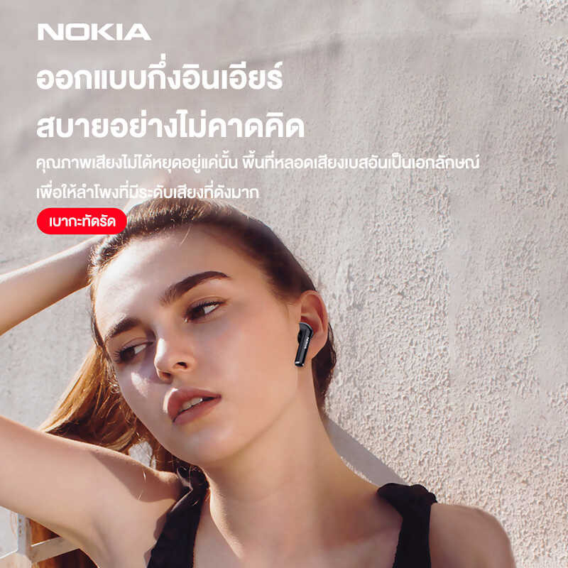 NOKIA E3110-Bk หูฟังบลูทูธ 5.1 หูฟังบลูทูธรุ่น5 หูฟังอินเอีย | Shopee Thailand