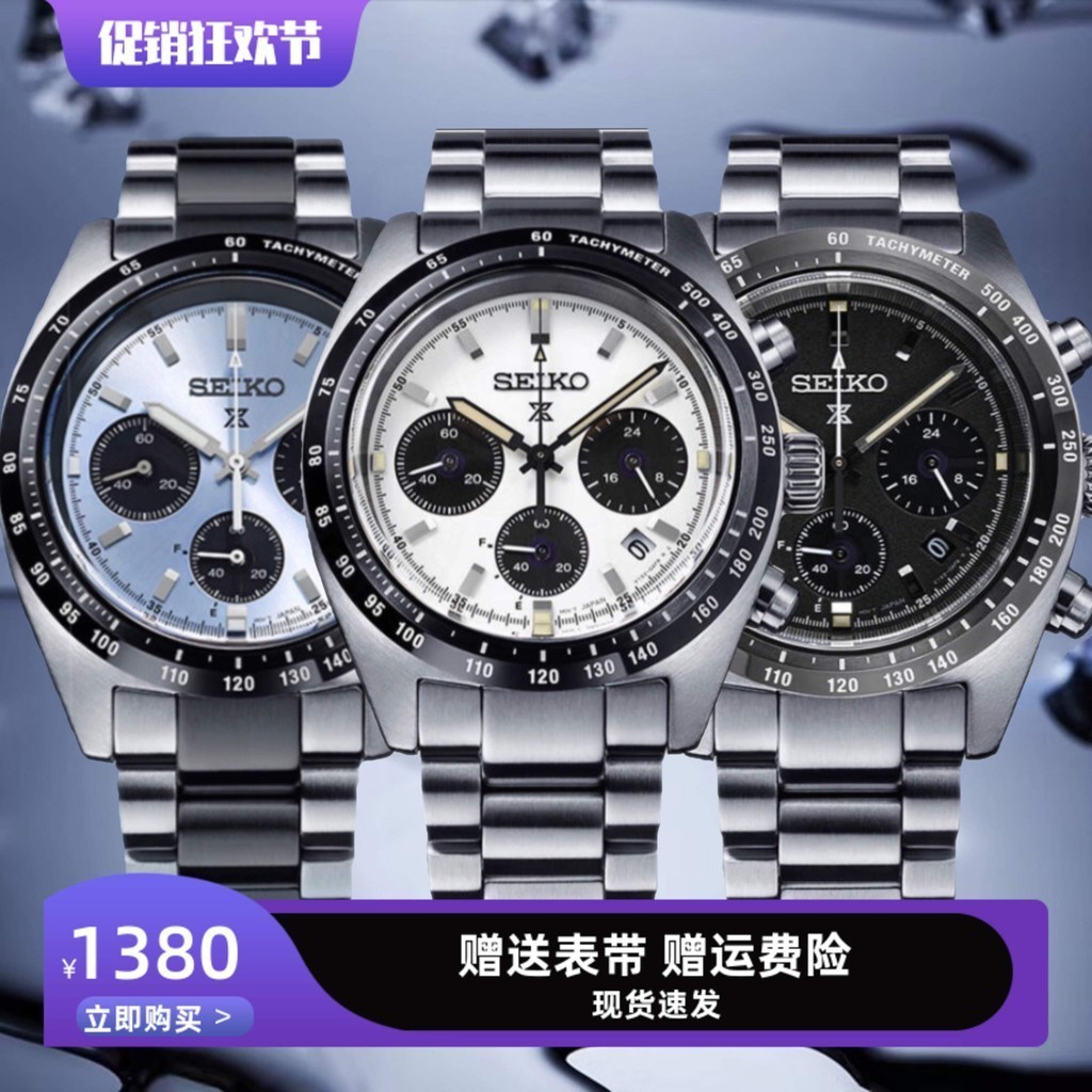นาฬิกา SEIKO Panda SEIKO SEIKO PROSPEX Panda สไตล์ Solar Three-Eyed ...