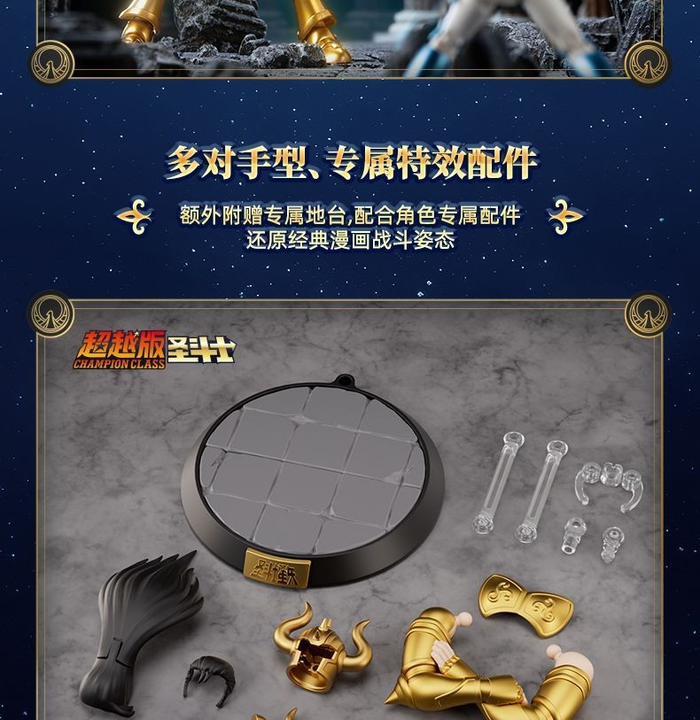 Blokees Saint Seiya Beyond Edition Taurus Arudiba เคลื่อนย้ายได้ประกอบ ...