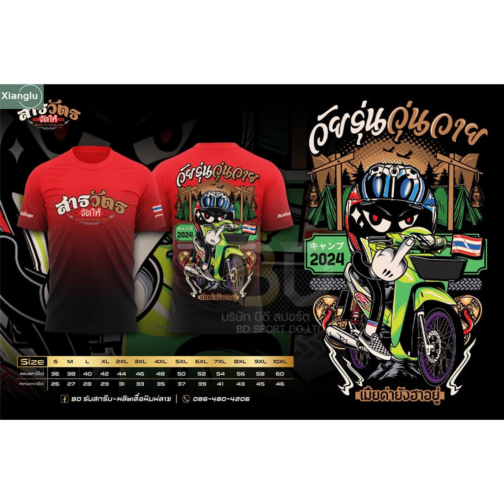 2024เสื้ออภิชาติฟาร์มเสื้อยืดผู้ชาย ดีไซน์เท่ๆ เสื้อเด็กอภิชาติฟาร์ม ...