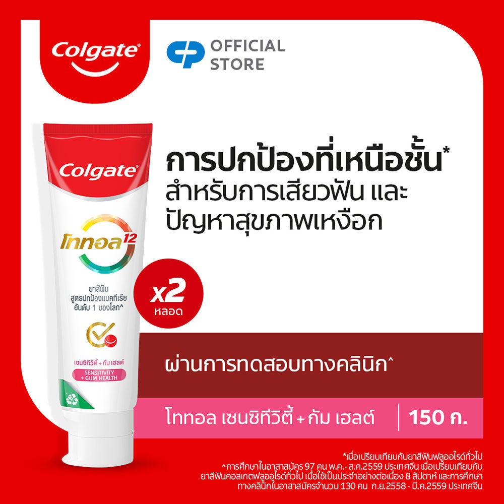 Colgate Total Toothpaste คอลเกต ยาสีฟัน [150g x 2pcs] (Whitening ...