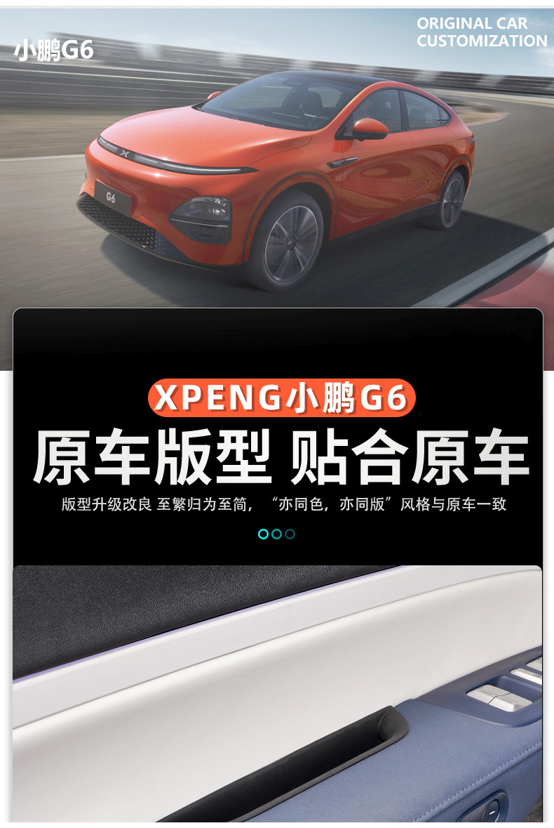 2024 xpeng G6 ev Xiaopeng G6 กล่องเก็บของประตูเฉพาะภายในที่วางแขนกล่องเก็บของมือจับประตูแผ่นส ...