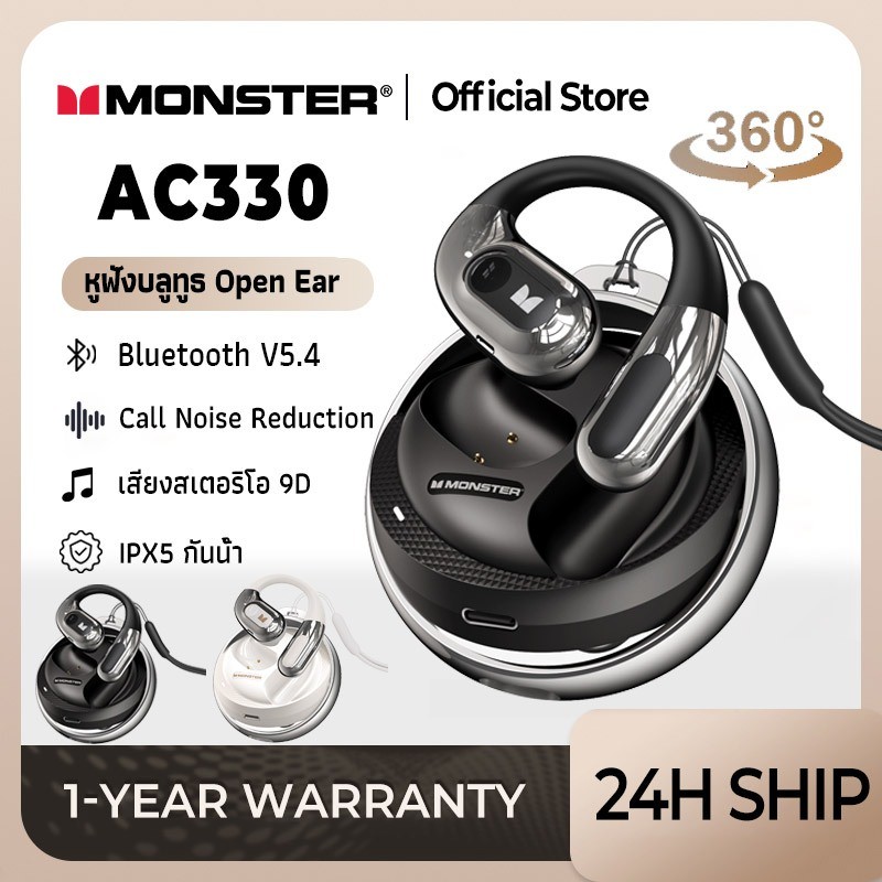 Monster Open Ear AC330 หูฟังไร้สาย หูฟังบลูทูธ 5.4 การลดเสียงรบกวน ENC ...
