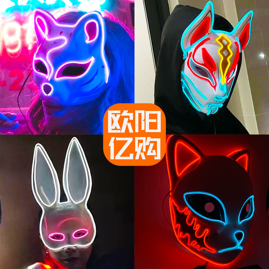 Fort Night Sky Fox LED Luminous Mask Rabbit หน้ากากจิ้งจอกมูลค่าสูง ...