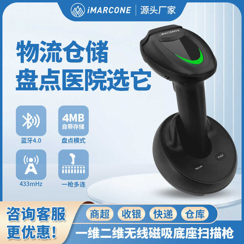 IMARCONE บาร์โค้ดไร้สายสแกนรหัสบลูทูธเครื่องสแกนบาร์โค้ดทางไกลซูเปอร์ ...