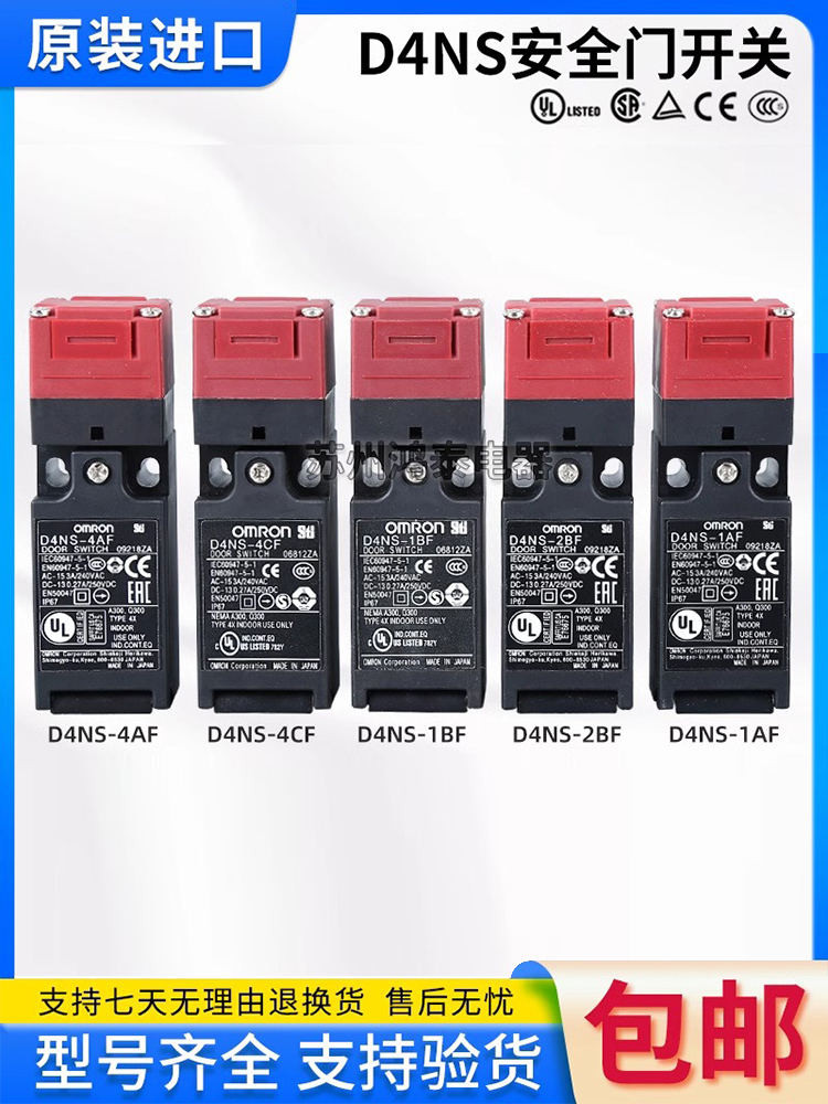 ข้อเสนอพิเศษ ※ สวิตช์ประตูนิรภัย Omron ดั้งเดิม D4NS-1AF 2AF 4AF 1BF ...