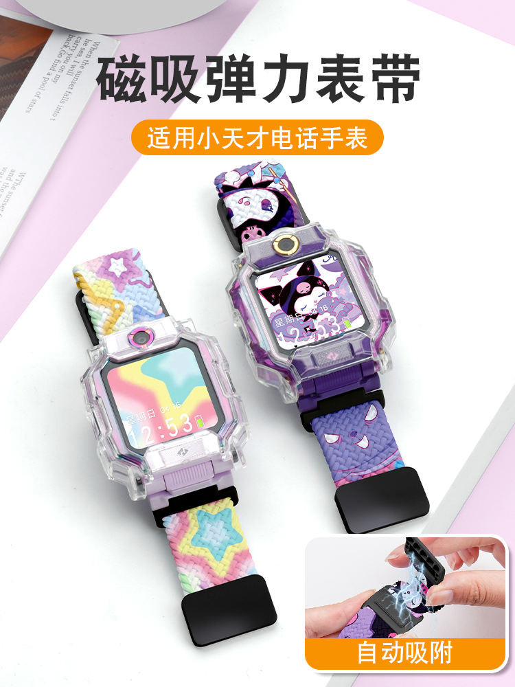 [การ์ตูนยืด] นาฬิกาโทรศัพท์อัจฉริยะตัวน้อย Z9 สายพิมพ์แม่เหล็ก Z8/Z7/Z6S สายรัดข้อมือเด็กอุปกรณ์ ...