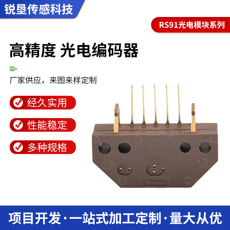 ปิดแหวน Stepper Servo มอเตอร์ Anhua สูง Encoder Pulse Reader โฟโตอิเล็กทริคเซนเซอร์ ABZ100-2048 ...