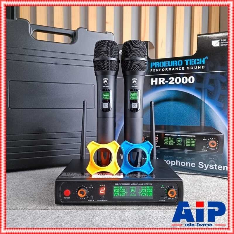 PROEUROTECH Hr-2000 ไมค์ลอยมือถือคู่vhf รุ่นใหม่ มีกล่อง ไมค์ล | Shopee ...