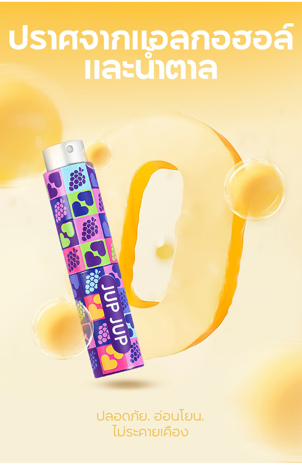 JUP JUP Probiotic Oral Spray จุ๊บจุ๊บ สเปรย์ดูแลช่องปาก โพรไบโอติก 8ml ...