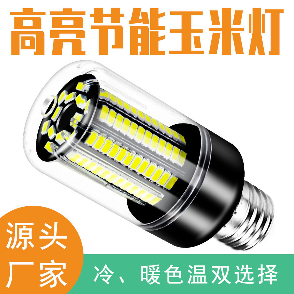 Qianrun แสง 220V โคมไฟข้าวโพดหลอดไฟ LED E27 ในครัวเรือน 20W15W12W ...