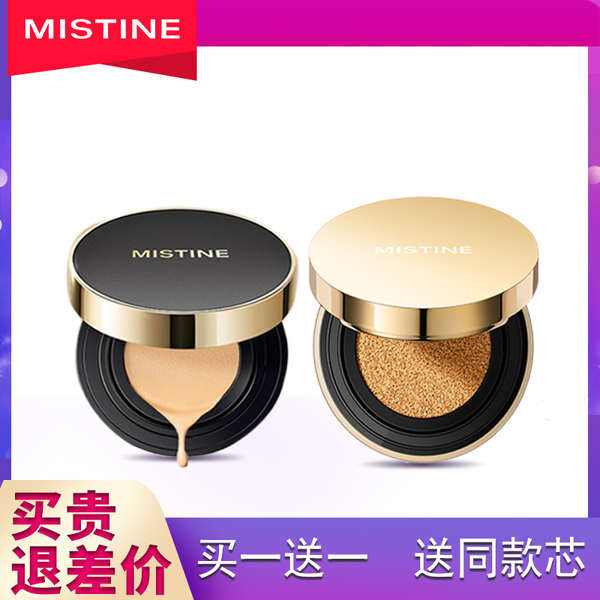 พัฟ พัฟแต่งหน้า เว็บไซต์อย่างเป็นทางการของ MISTINE cushion new flagship ...