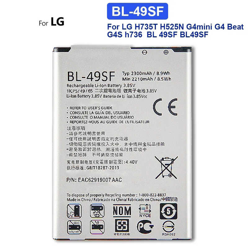 แบตเตอรี่ทดแทน BL-49SF สำหรับ LG H735T H525N G4mini G4Beat G4S H736 ...