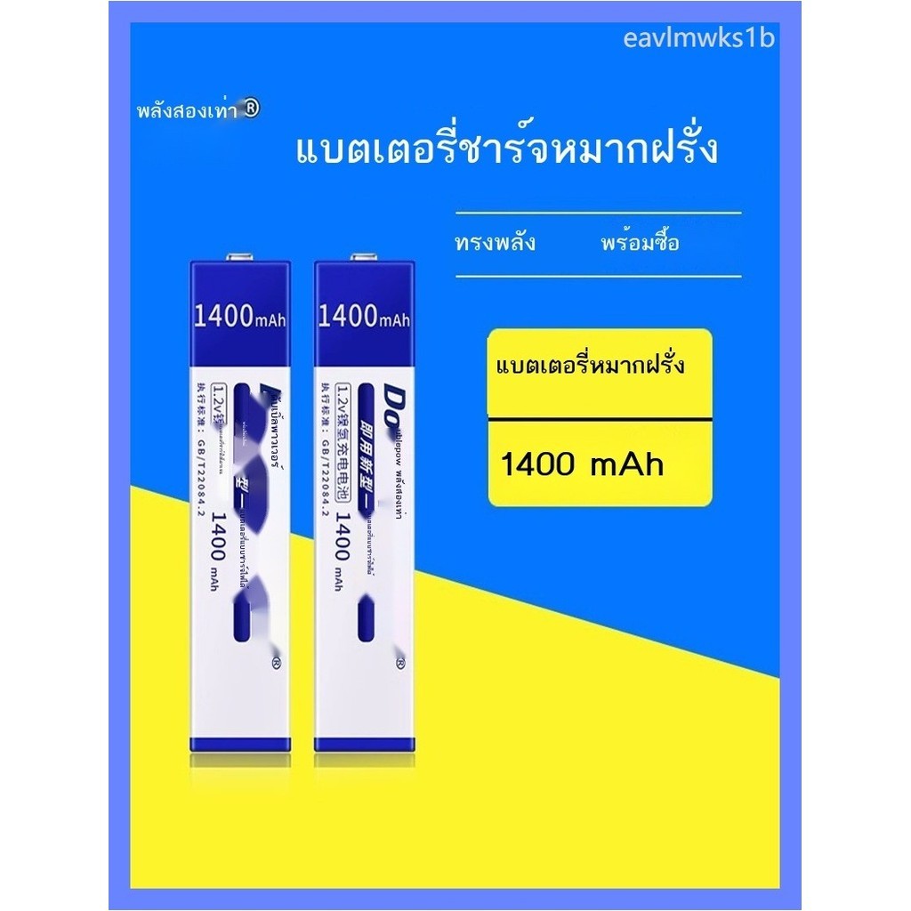 tk ความจุคู่ 1.2V หมากฝรั่งแบตเตอรี่ 7/5F6 เหมาะสำหรับ Sony Panasonic Walkman MD/CD เครื่อง ...