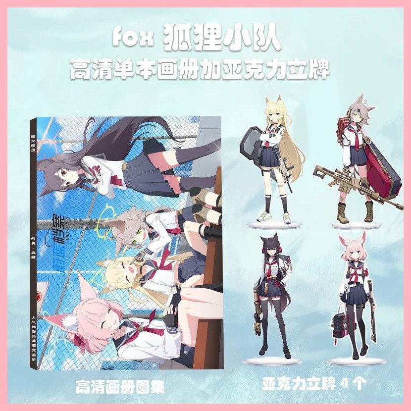 ของขวัญ Blue Archive Takanashi Hoshino Sunaokami Shiroko Sorasaki Hina ...