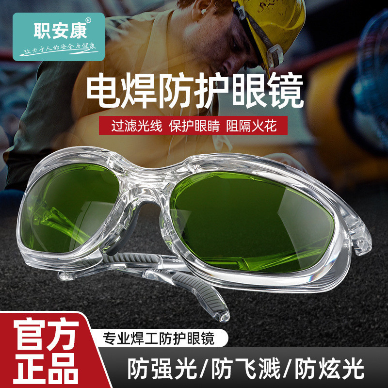 Professional แว่นตาเชื่อม Anti-Strong Light Ultraviolet Air หน้ากาก ...