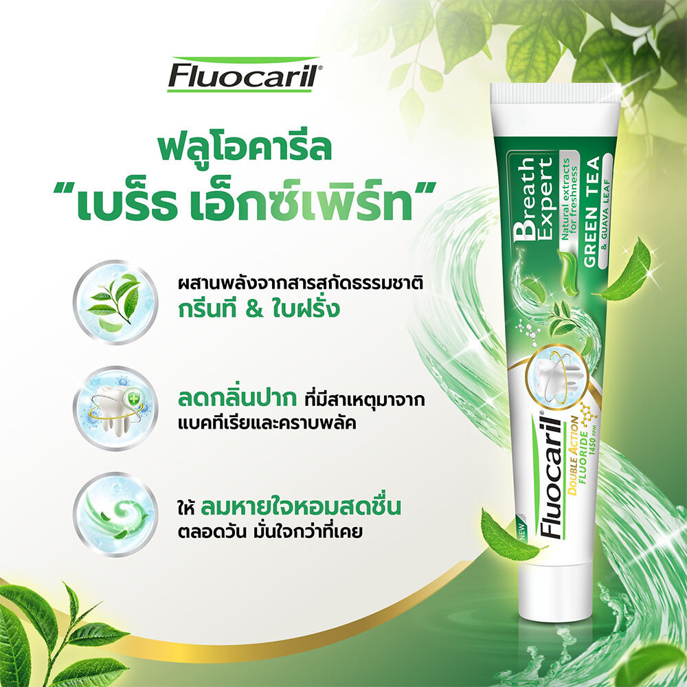 Fluocaril Toothpaste ฟลูโอคารีล ยาสีฟัน [150g x 2pcs] (White Expert ...