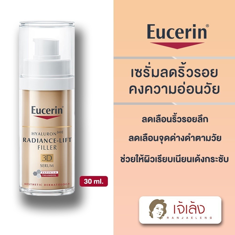 {ถูกที่สุด} Eucerin Hyaluron (HD) Radiance-Lift Filler 3D Serum 30 ml ...