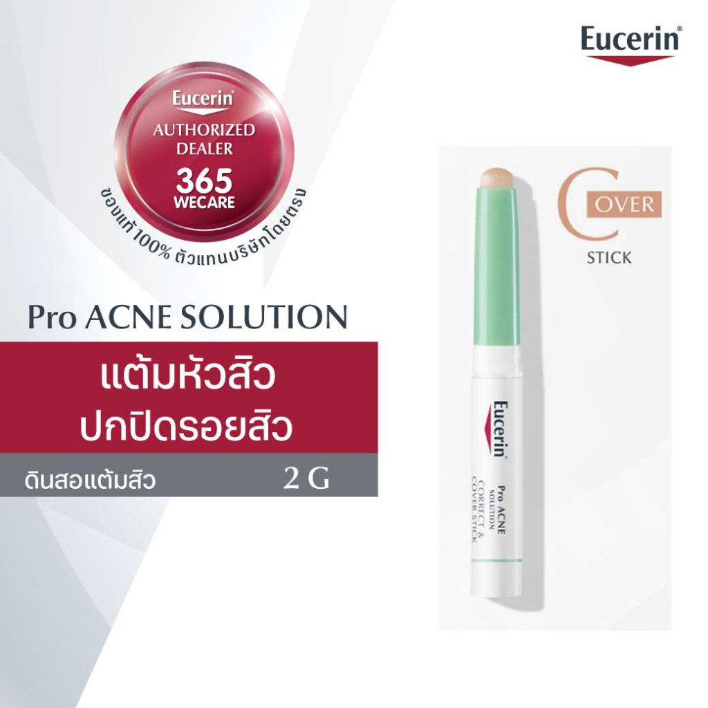 Eucerin Pro ACNE SOLUTION CORRECT & COVER STICK 2 G (ยูเซอริน ดินสอแต้ม ...