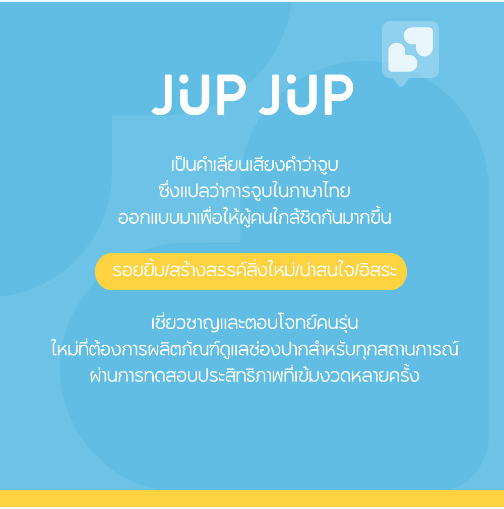 JUP JUP Probiotic Oral Spray จุ๊บจุ๊บ สเปรย์ดูแลช่องปาก โพรไบโอติก 8ml ...