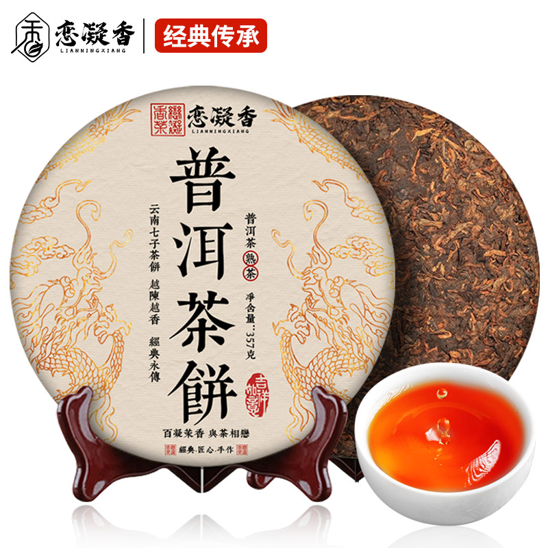 Lian Ning Xiang Pu'er ชาเค้ก ชาสุก ยูนนาน Menghai ต้นไม้โบราณแท้ ชาเก่า ...