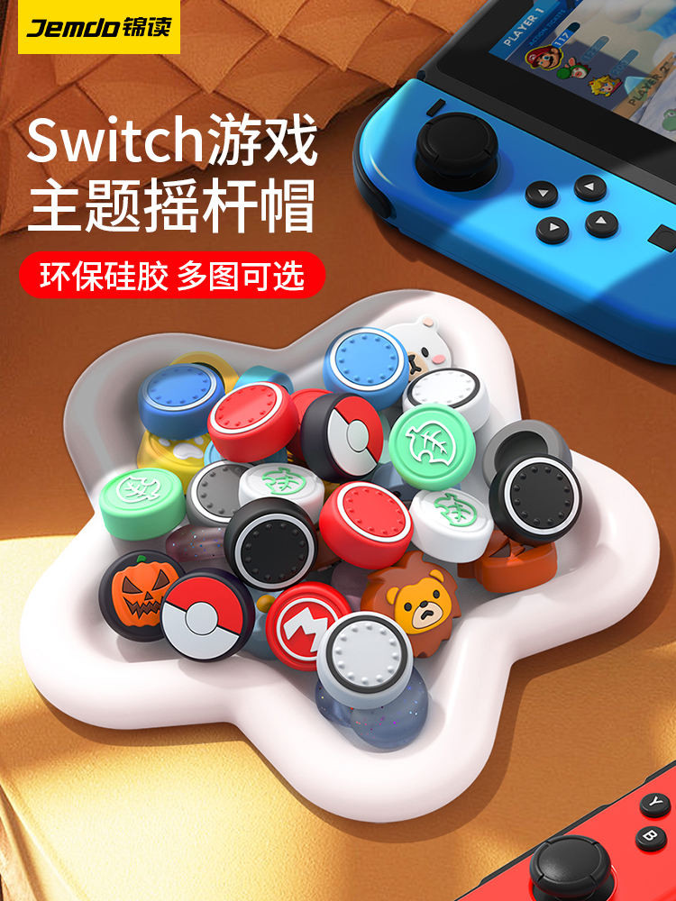 ตัวควบคุมฝาครอบป้องกัน Jindu Jemdo เหมาะสําหรับ Nintendo Switch Rocker Cap Joycon Handle Key Cap ...