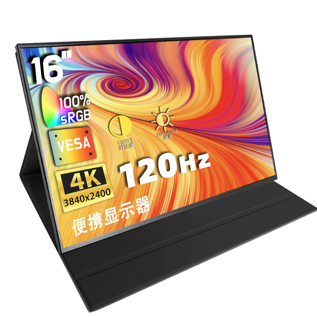 16 inch 120HZ gaming high refresh rate 4K high-definition portable ...